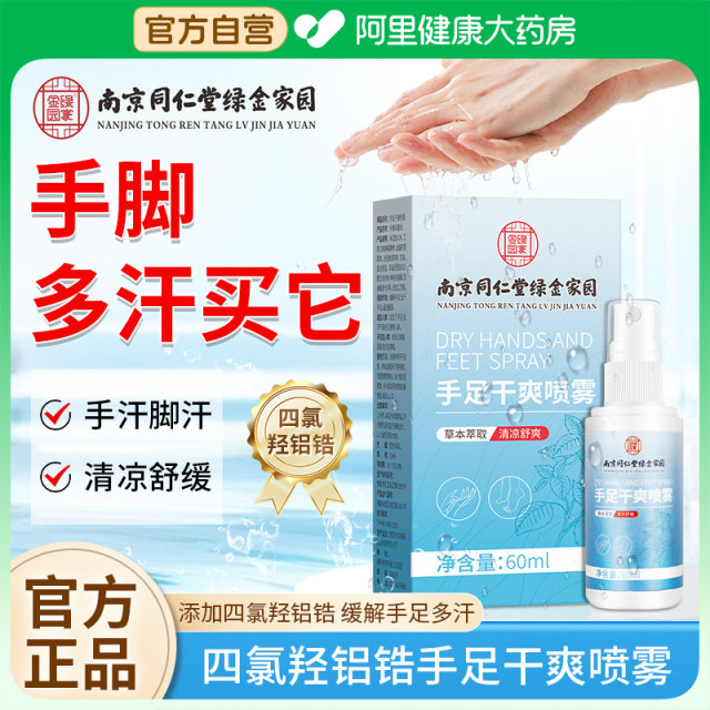 Tetrachlorohydroxyaluminum zirconium hand sweating antiperspirant ...