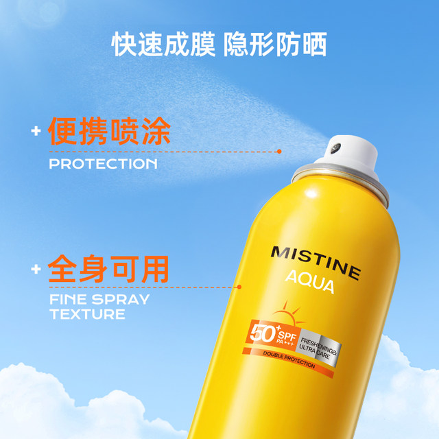 Mistine sunscreen spray cream student military training 50 times UV ...
