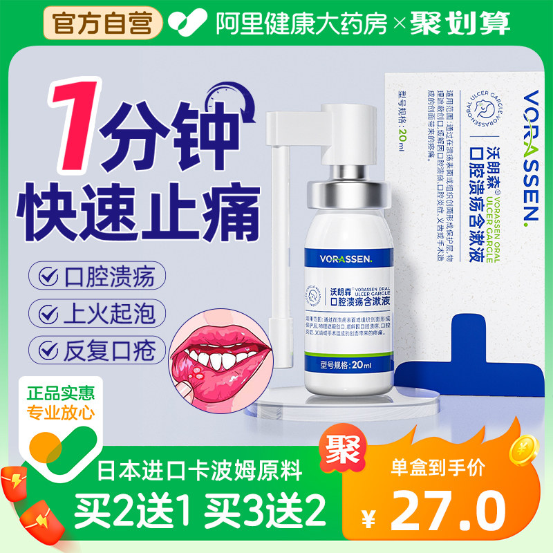 Mouth Ulcer Gel Spray - Tongue Foaming Rotten Spray - Repair Liquid for ...