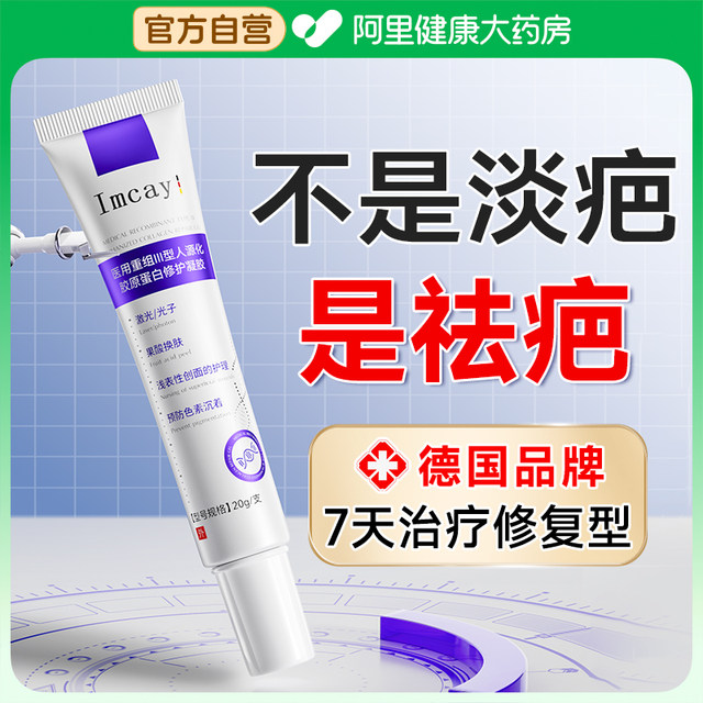 German scar removal cream to remove scars, repair burns, scar removal ...