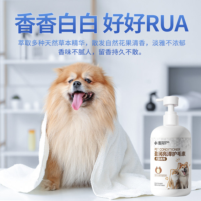 Dog shower gel, sterilization, deodorization, long-lasting fragrance ...