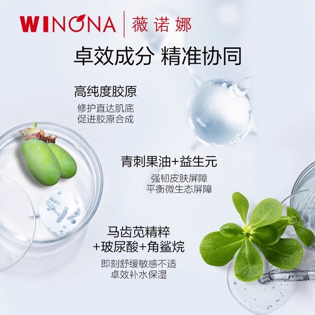 Winona Soothing and Repair Freeze-dried Facial Mask Sensitive Skin ...