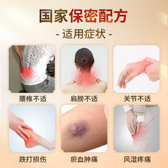 Yunnan Baiyao patch plaster Soothing muscles and blood circulation and ...