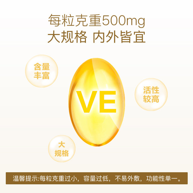 Ali's self-operated vitamin E soft capsule ve vitamin e official ...