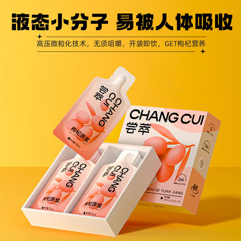 Qilixiang Wolfberry Puree - Ningxia Red & Black Goji Berry Juice 300ml