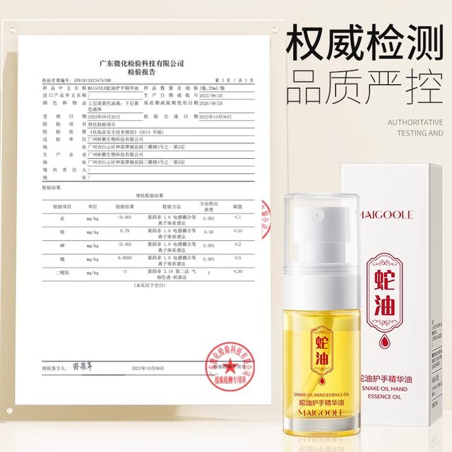Snake Oil Hand Cream Essential Oil Women's Anti-Crack Paste Whitening ...