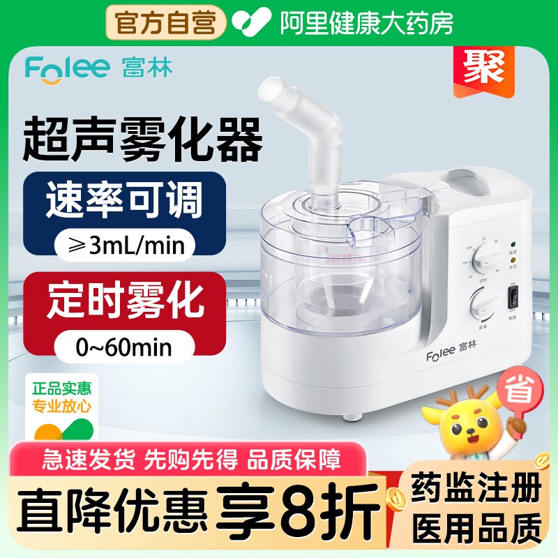 Folee Ultrasonic Nebulizer for Kids & Adults - Cough & Phlegm Relief
