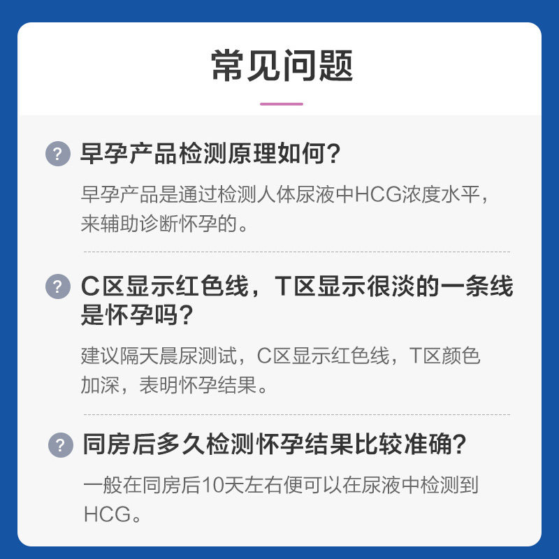 Yuting Pregnancy Test Stick | High Precision HCG Early Pregnancy Test Paper