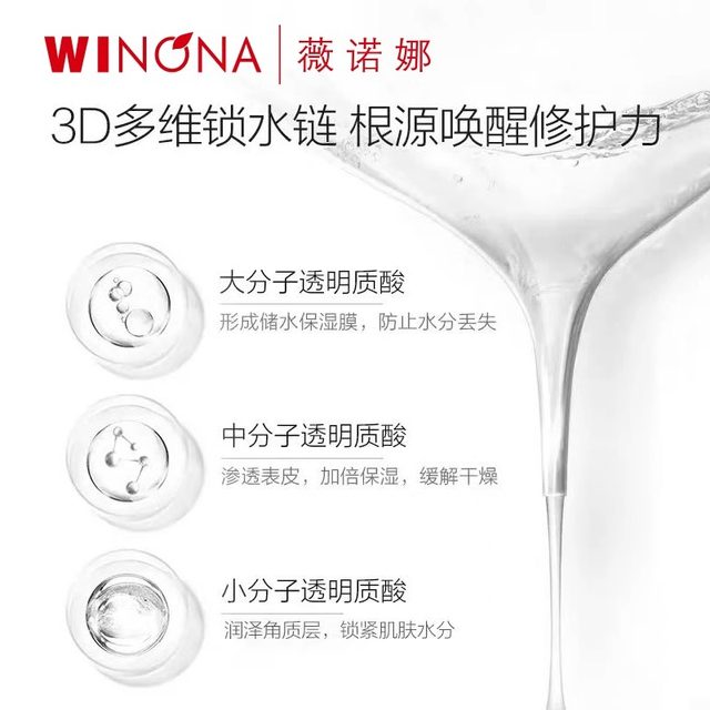 Winona Hyaluronic Acid Moisturizing Repair Facial Mask Hydrating ...