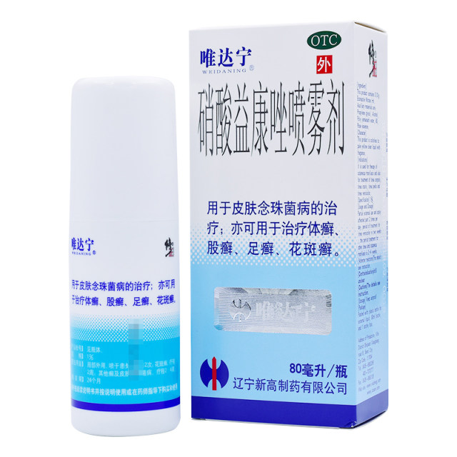 Weidaning Yiconazole Nitrate Spray Spray 80ml Official Flagship Store ...