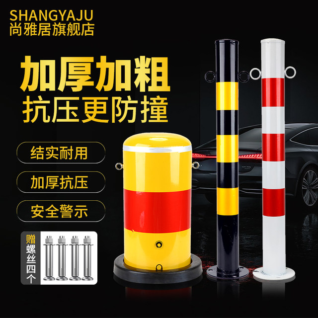 Parking space lock ground lock thickened anti-collision anti-occupancy ...