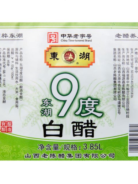 East Lake 9 -degree white vinegar 3.85L*2 barrels of grain brewing ...