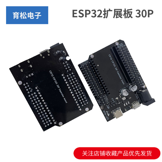 ESP32 Extension ESP32 30P V1 Power Module ESP32S Development board expansion board