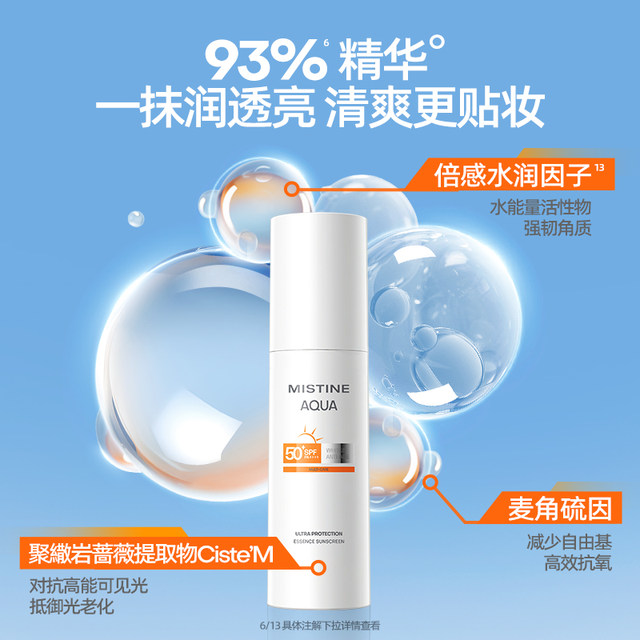 Mistine essence sunscreen isolation milk whitening female facial ...