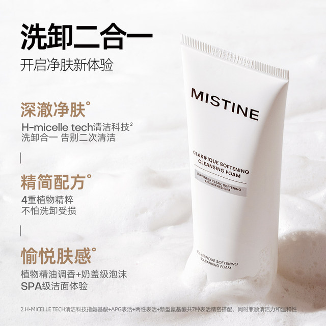 Mistine facial cleanser