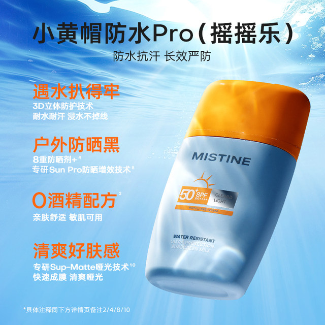 Mistine Sunscreen Milk Shake SPF50+ Facial Isolation Waterproof Sweat ...