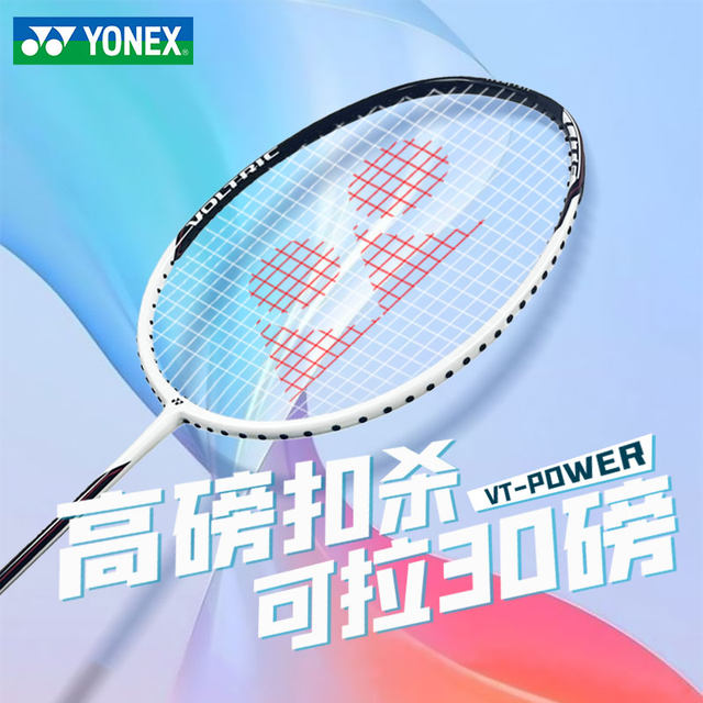 Yonex Yonex badminton racket Reiche official authentic sky ax AX10 single and double racket full ...
