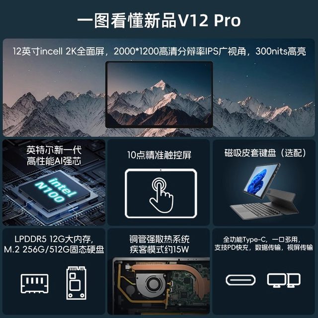 Zhongbai EZpad v12 pro windows tablet two-in-one keyboard PC laptop 12 ...
