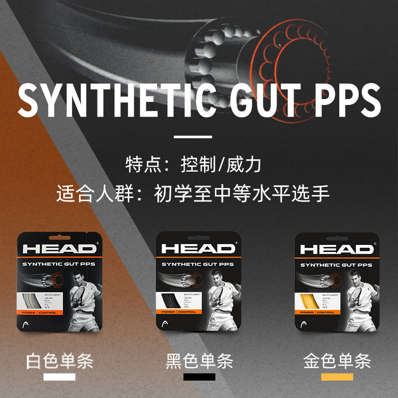 Head Lynx Tour Sonic Pro Tennis String