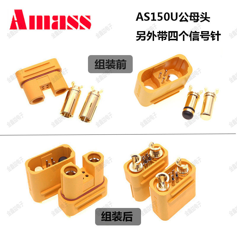 Amass AS150U 高電流航空コネクタ - 防水ソケット