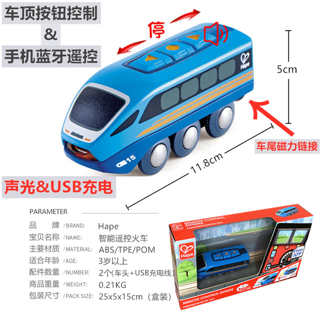 Hape smart bluetooth remote control electric locomotive charging boy ...
