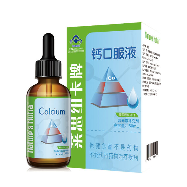 Laith Newka imported infant liquid calcium children's baby baby calcium ...