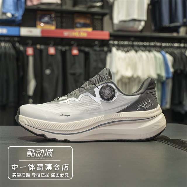Li Ning casual shoes men's 2025 summer new SOFT GO MAX 2 reflective ...