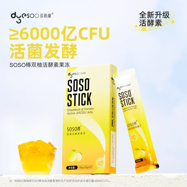 Duoyan Slim Blueberry Double Grapefruit Live Enzyme Soso Stick Fruit ...