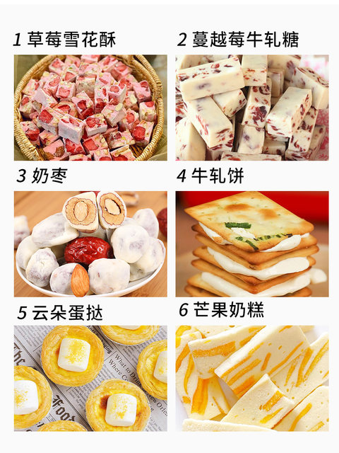 Special snowflake cake raw material for marshmallow baking, low sugar ...