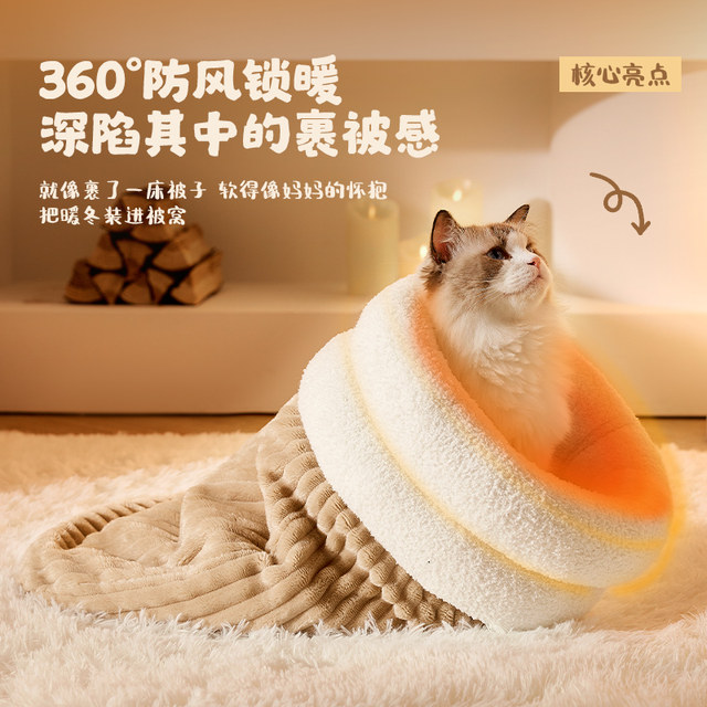 Cat nest, universal cat sleeping bag, winter warm drill hole cat bed ...