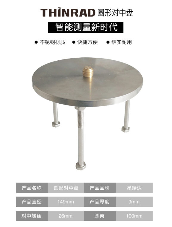 Stainless steel forced centering plate center screw base centering ...