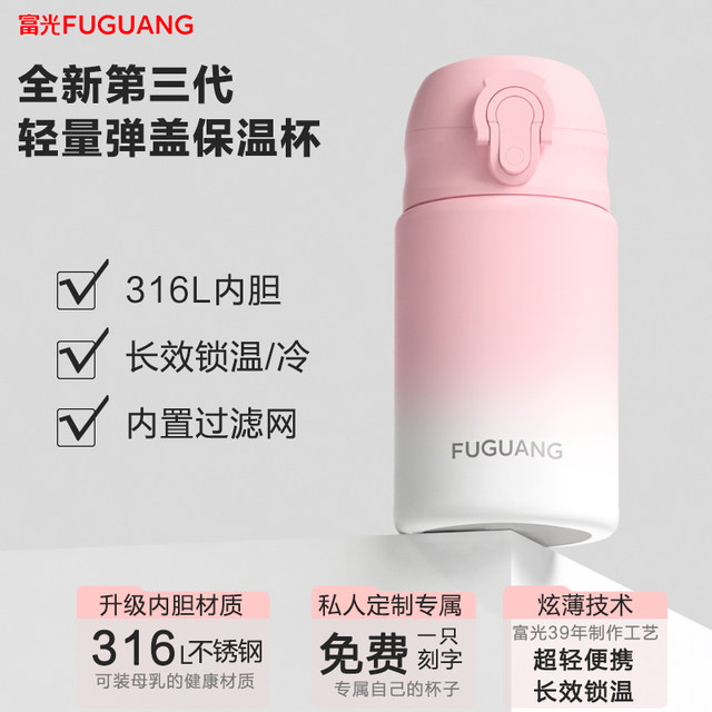 Fuguang water cup 316 stainless steel women's thermos cup fashionable car portable cup male ...