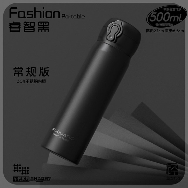 Fuguang 316 stainless steel insulated cup for men, portable spring-top water cup, good-looking ...