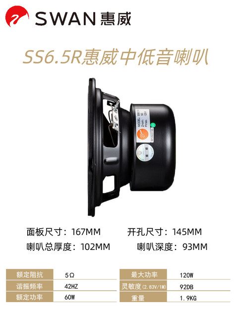 Hivi/Huiwei SS6.5R audio horn speaker DIY speaker fever hifi