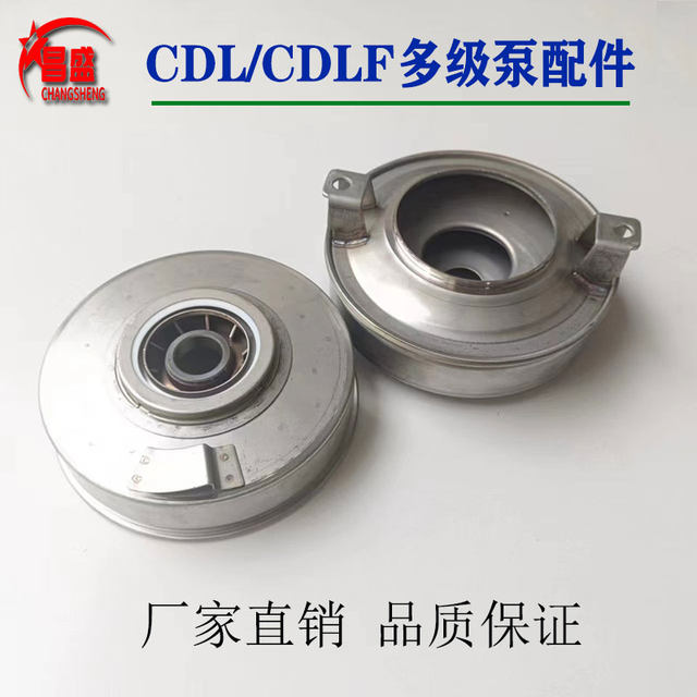Cdl Multi-Stage Pump Guide Vane Vertical Stainless Steel Multi-Stage ...