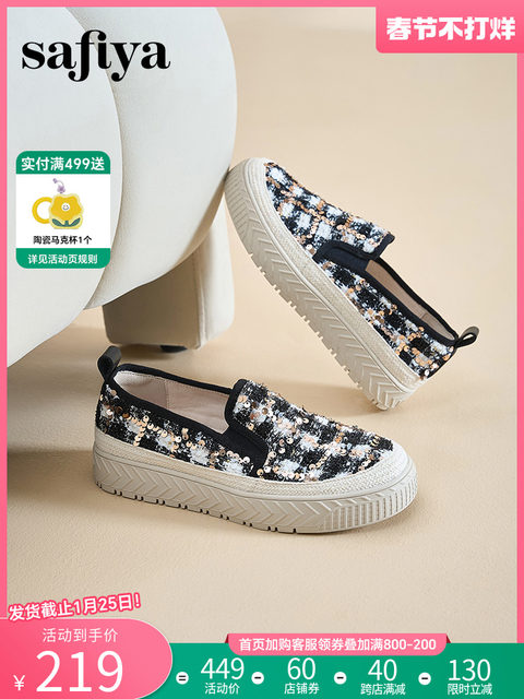 Safiya/Sofia 2024 Little Fragrant Casual Sequenant Single Single Shoes ...
