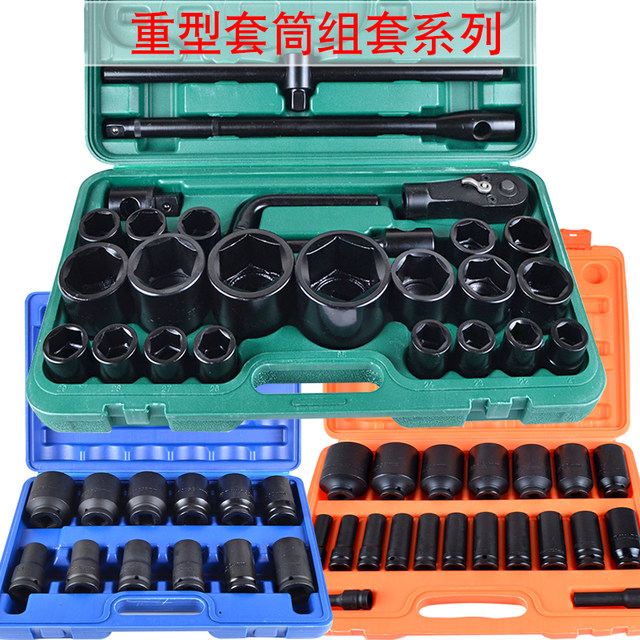 3/4 heavy-duty 26-piece air cannon socket set heavy-duty hexagonal ...