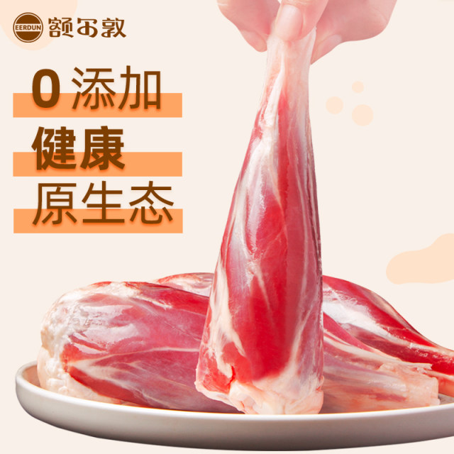 Erdun organic lamb shank, raw cut lamb shank, lamb shank, barbecue ...