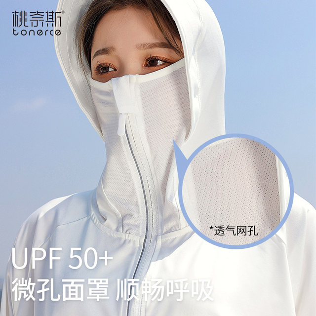 Sunscreen clothing women's summer thin section UPF50+ anti-ultraviolet ...