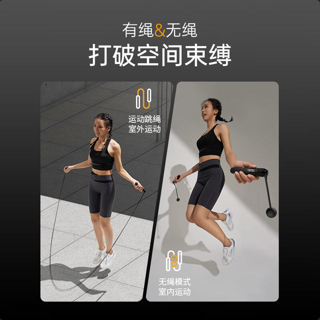 Tsinghua Tongfang Haotizhi smart heart rate skipping rope S3 indoor and ...