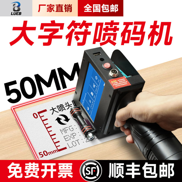LB200 handheld inkjet printer handheld small coder printing production date inkjet printer fully ...