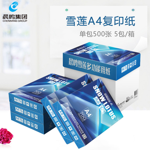 A4 copy paper Chenming Huaixing printing paper white paper 70g 80g ...
