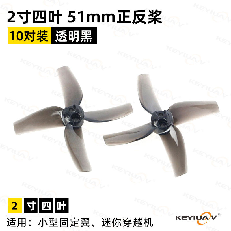 Keyiuav 2-inch 51mm Propeller - FPV Vastevleugelvliegtuig
