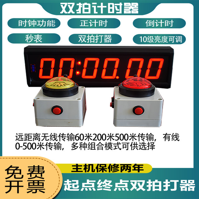 Double-beat timer competition special timer rock climbing stopwatch ...