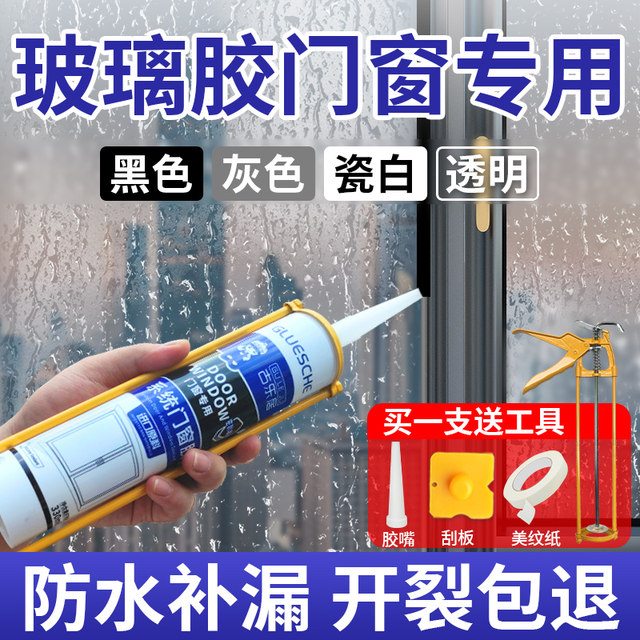 Window sealant, glass glue, special black window gap filling glue for ...