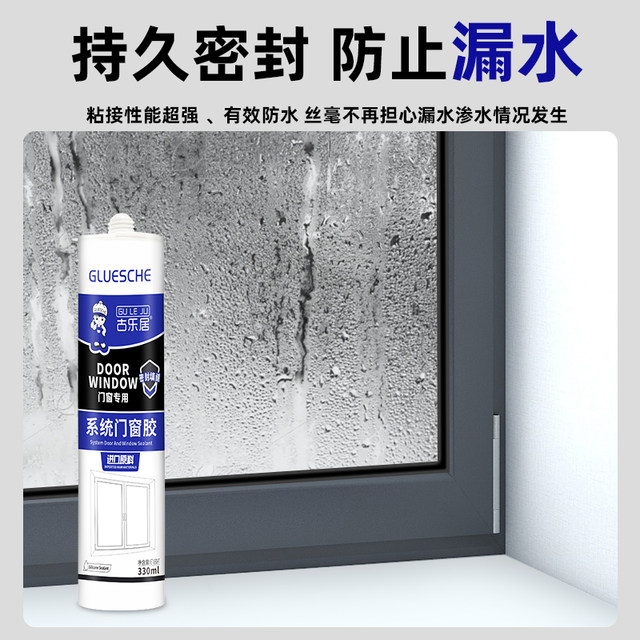 Window sealant, glass glue, special black window gap filling glue for ...