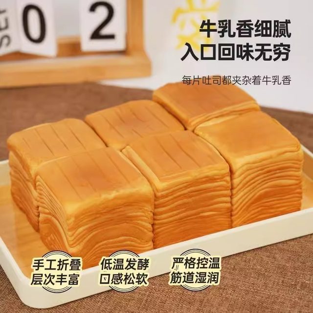 Milk Thousand Layer Toast Bread Whole Box Breakfast Nutritious Student ...