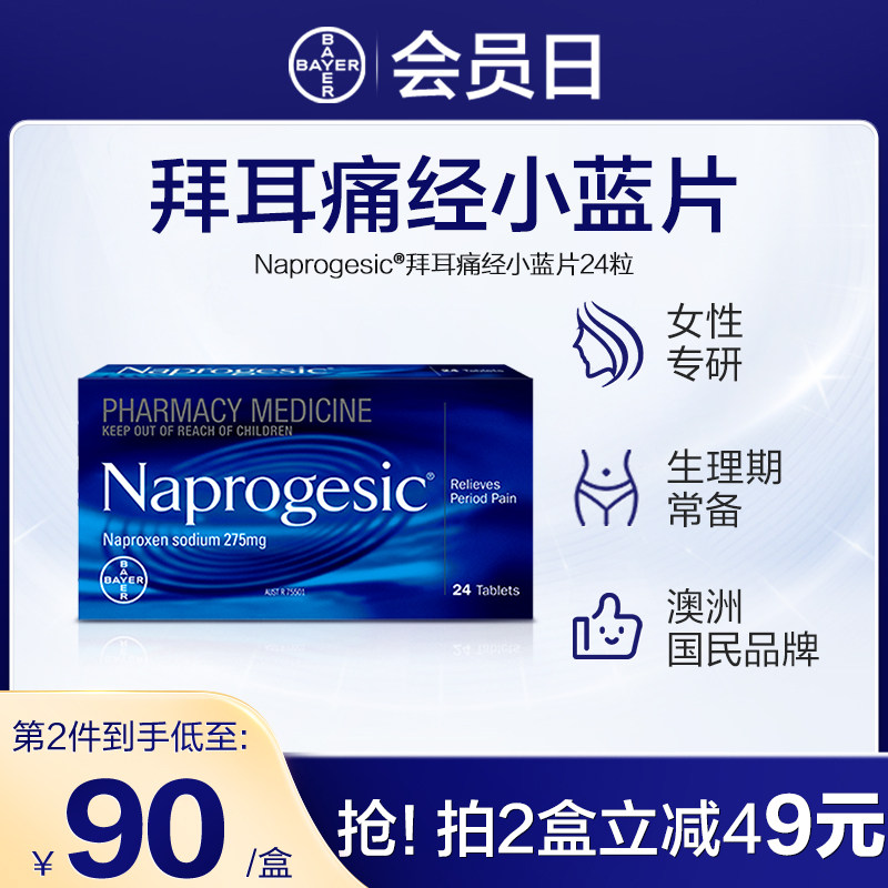 Bayer Naprogesic Petites Pilules Bleues - Soulagement des Douleurs ...
