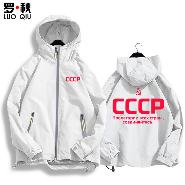 Communist Soviet CCCP Republic Soviet Society Stalin Hooded Jacket Men ...