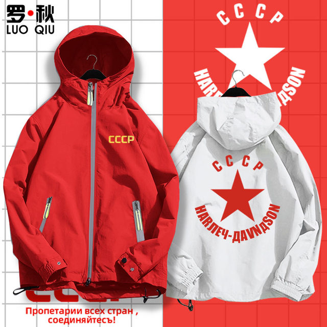 Communist Soviet CCCP Republic Soviet Society Stalin Hooded Jacket Men ...